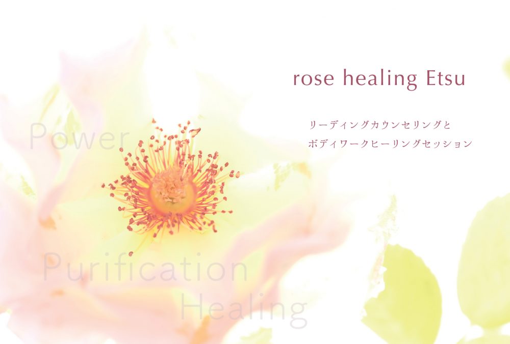 rose healing Etsu – 龍を放つ手.Etsu